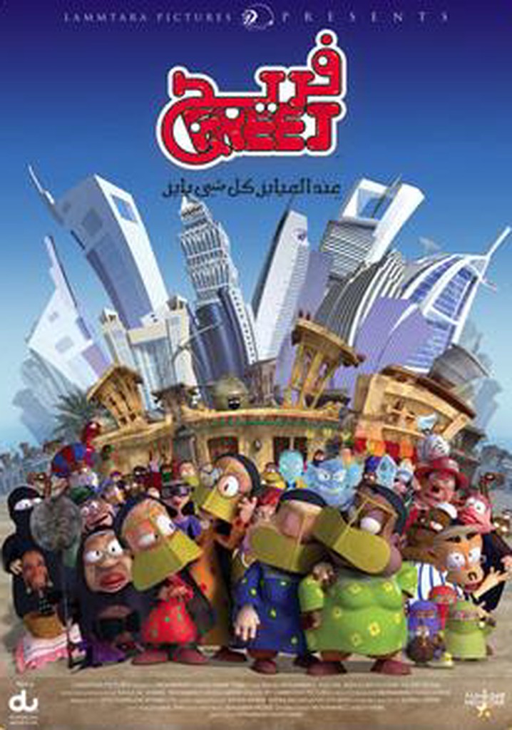 Freej - watch tv show streaming online