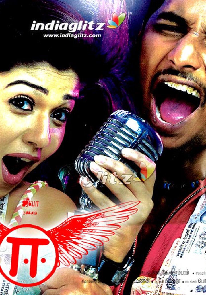 E streaming: where to watch movie online?