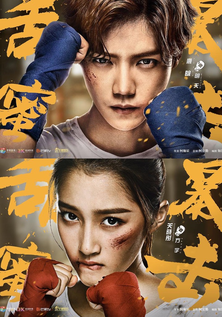 Sweet Combat - watch tv show streaming online