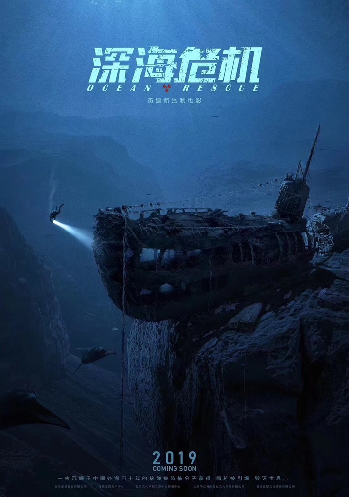 오퍼레이션 데드 워터 영화 스트리밍으로 보기