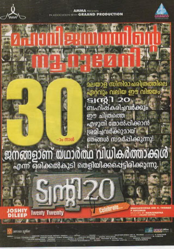 Twenty 20 streaming: where to watch movie online?