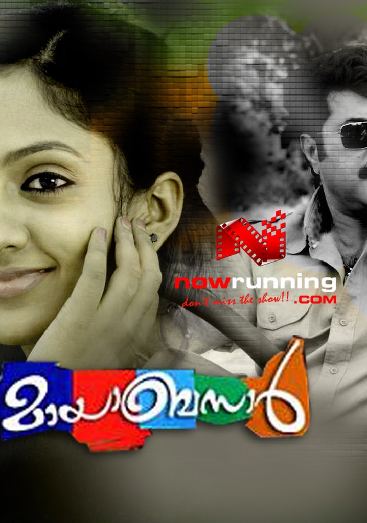 Mayabazar streaming: where to watch movie online?