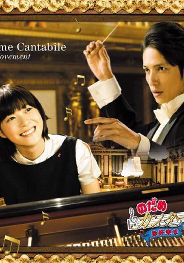 Nodame Cantabile: The Movie I streaming online