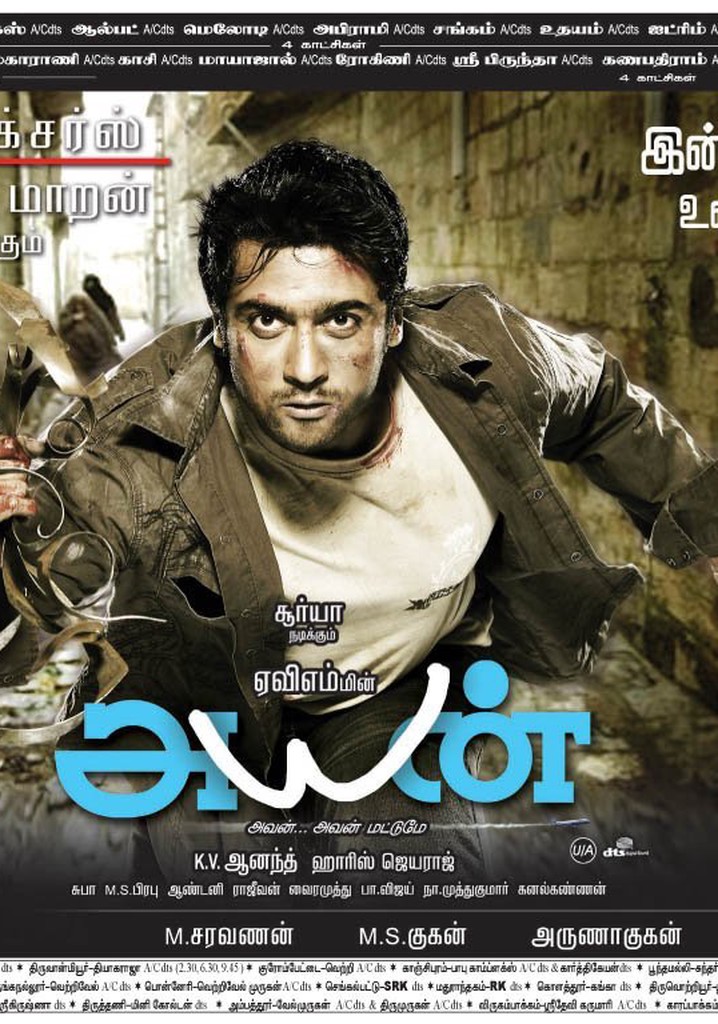 Ayan streaming: where to watch movie online?