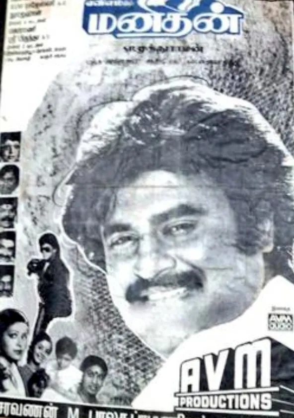 Manithan - movie: where to watch stream online