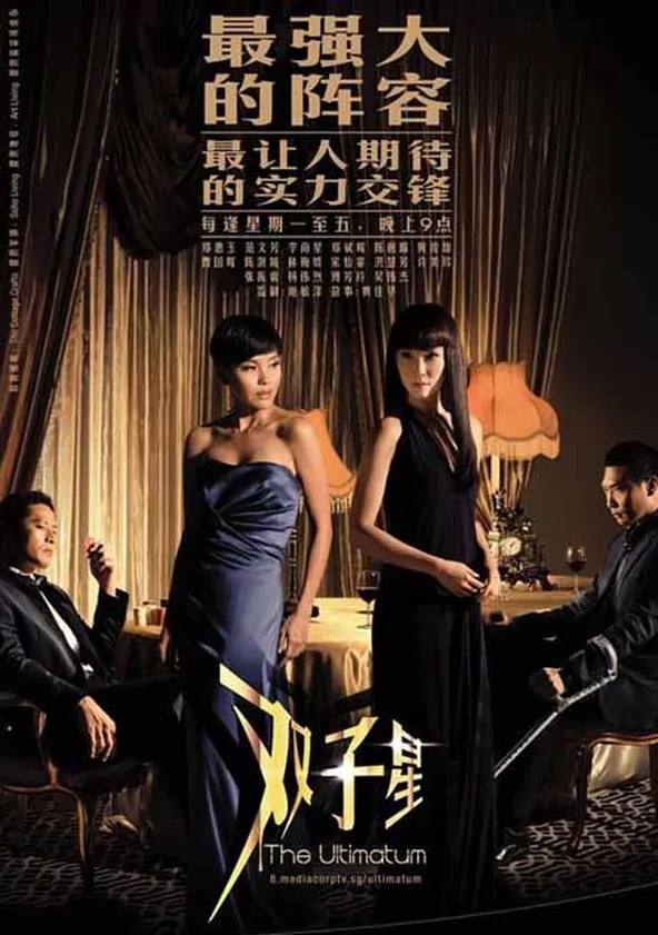 The Ultimatum - Ver la serie de tv online