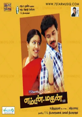 Em Magan streaming: where to watch movie online?