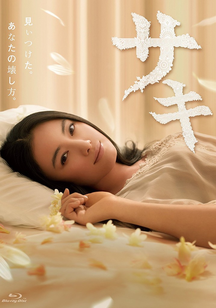 Saki - watch tv show streaming online