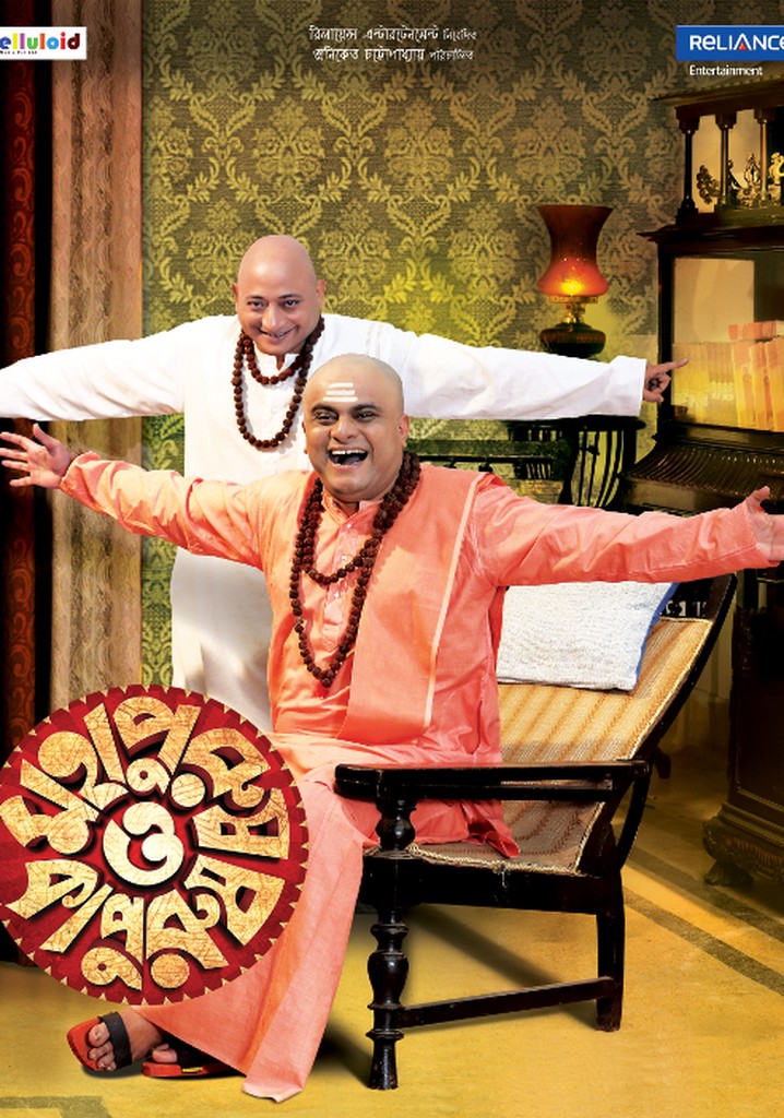 Mahapurush O Kapurush - movie: watch stream online