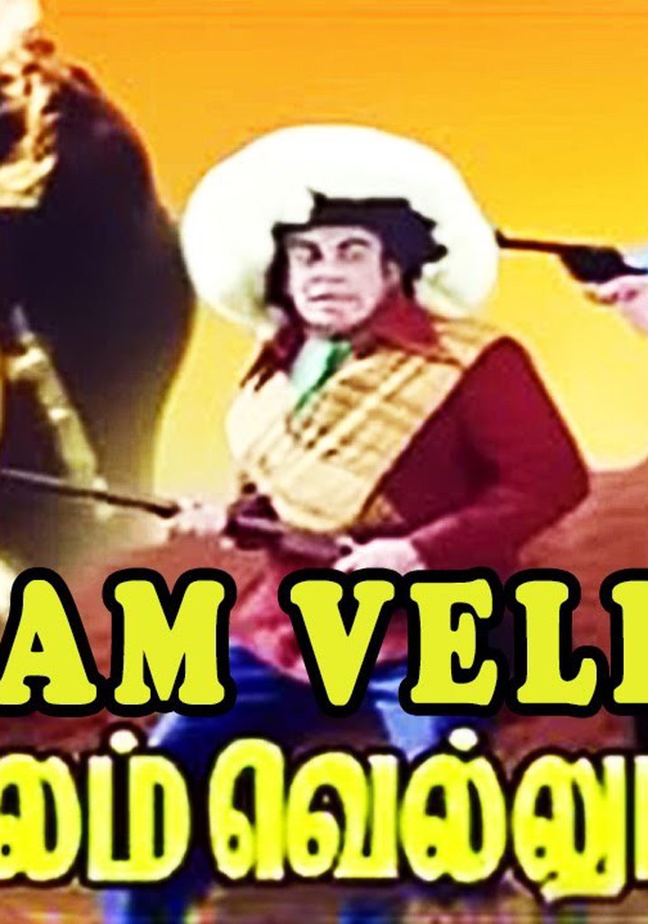 Kaalam Vellum streaming: where to watch online?