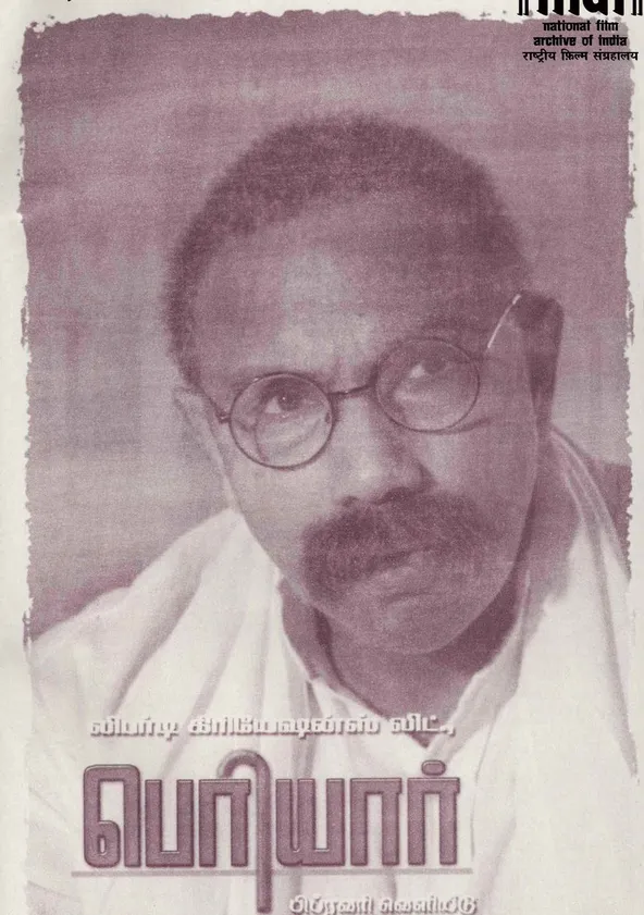 Periyar streaming: where to watch movie online?