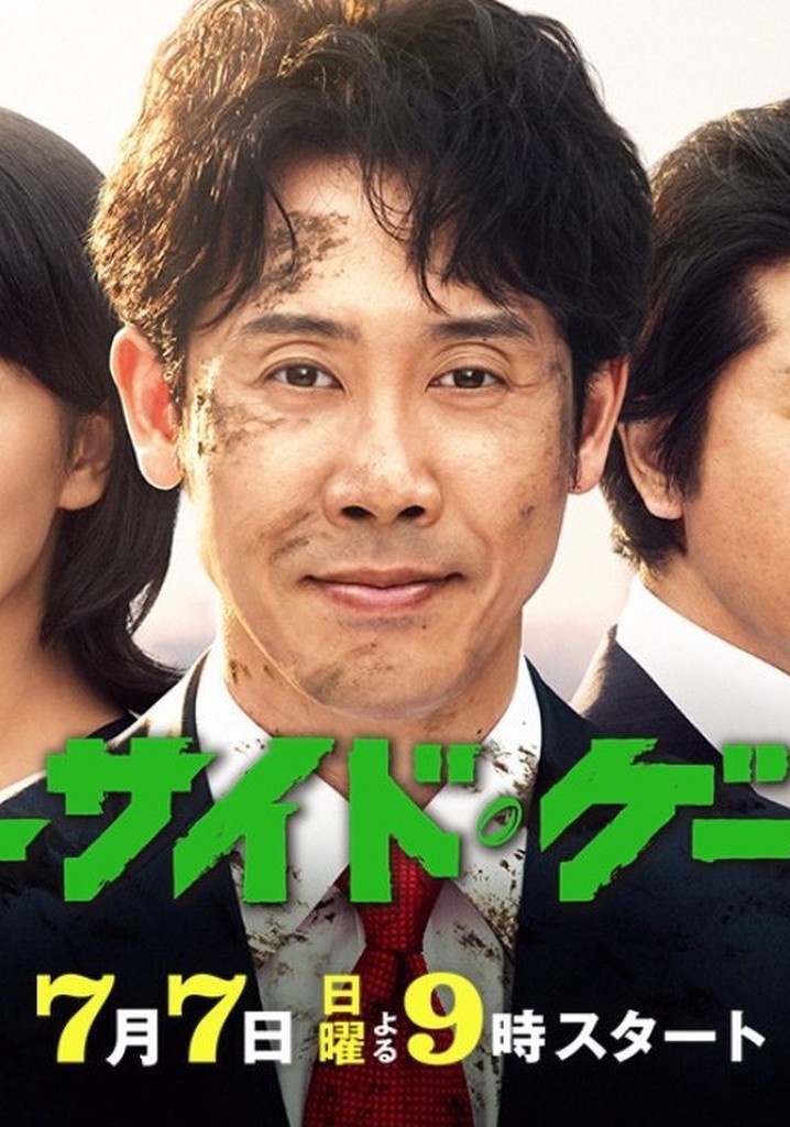 Noosaido Season 1 - watch full episodes streaming online