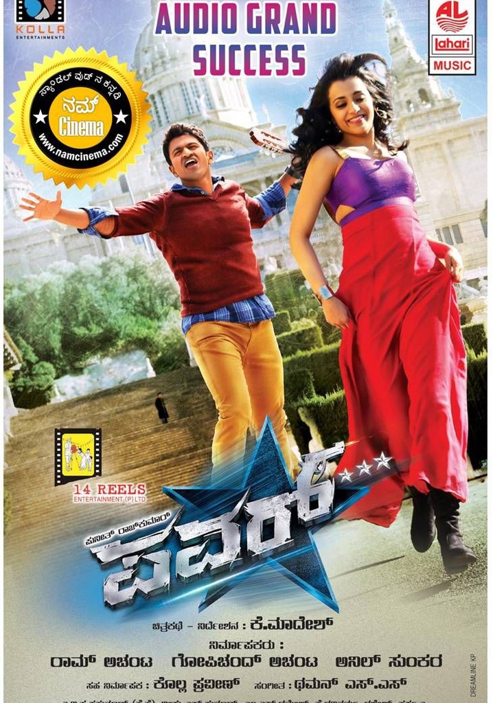 POWER filme - Veja onde assistir online