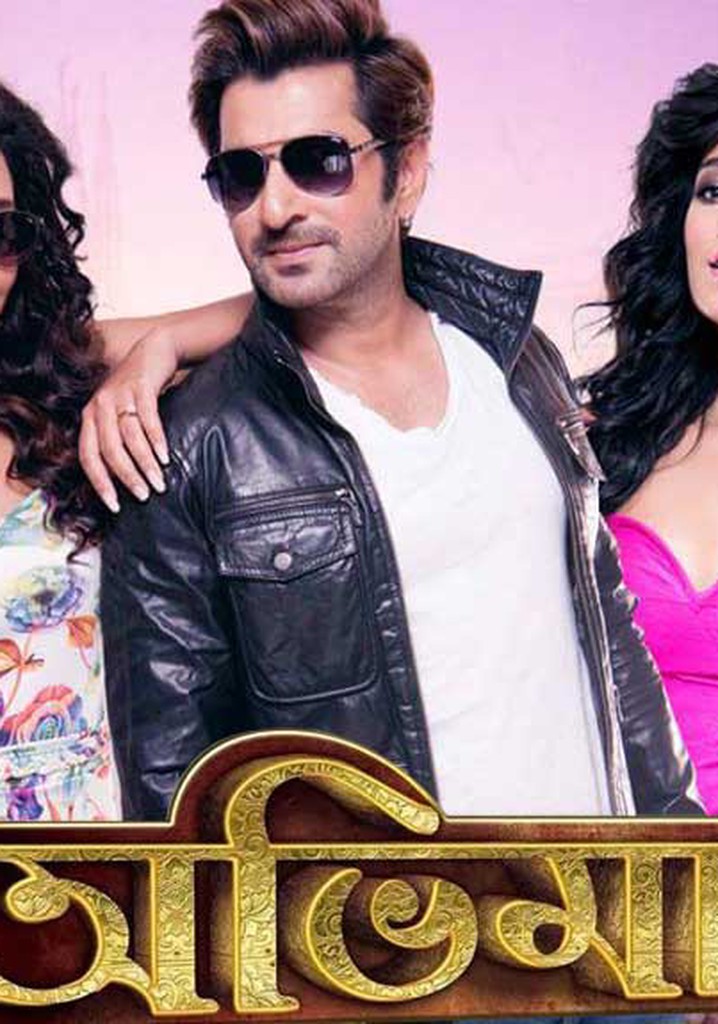 Abhimaan streaming: where to watch movie online?