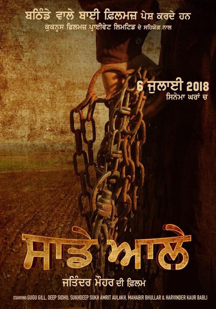 Saade Aale streaming: where to watch movie online?