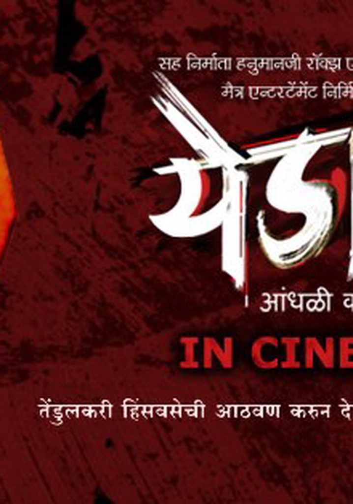 Yeda streaming: where to watch movie online?