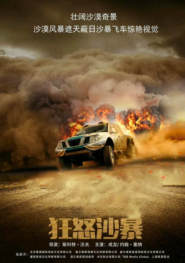 Project X-Traction streaming: where to watch online?