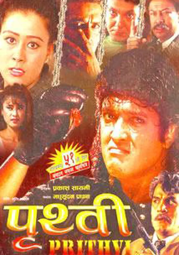 Prithvi streaming: where to watch movie online?