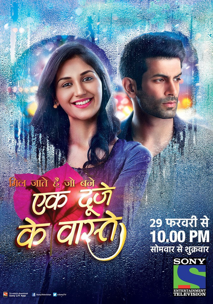 Ek Duje Ke Vaaste - streaming tv show online