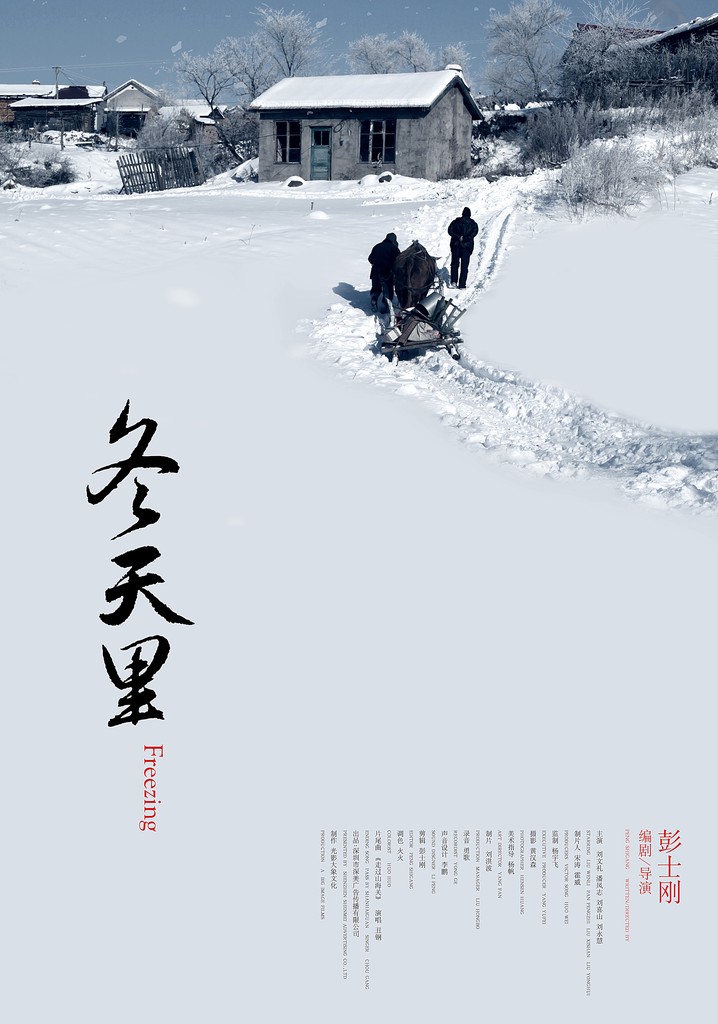 Freezing streaming: where to watch movie online?