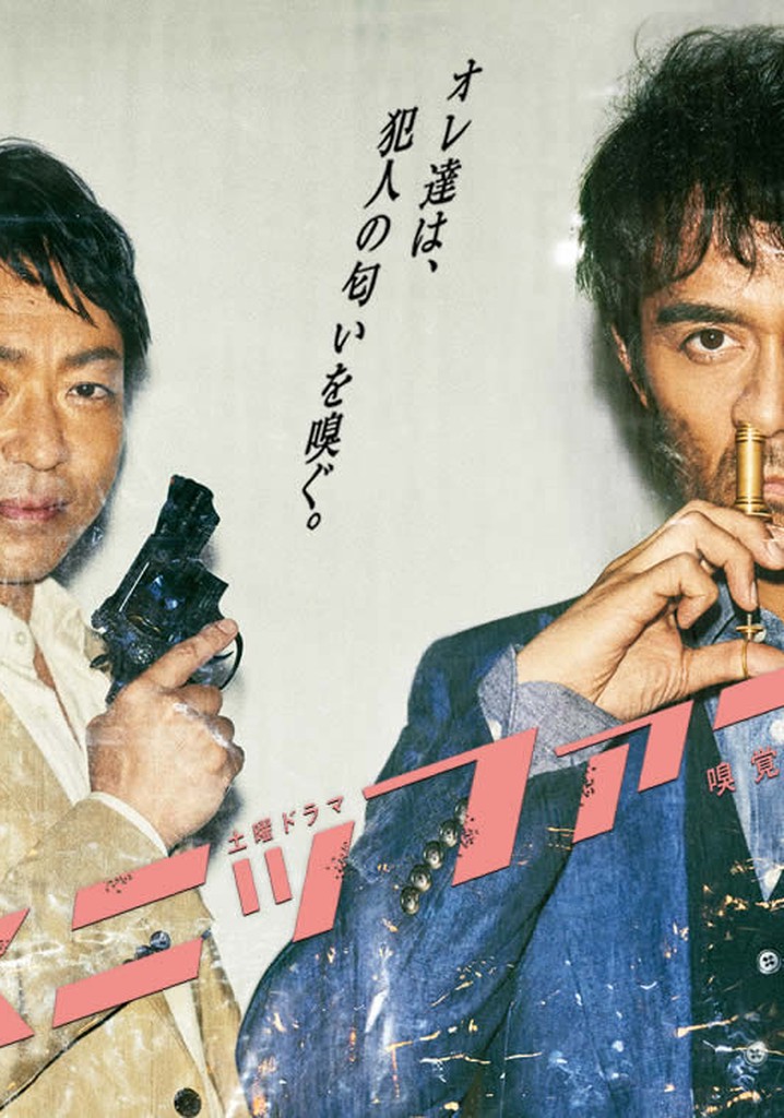 The Sniffer - watch tv show streaming online