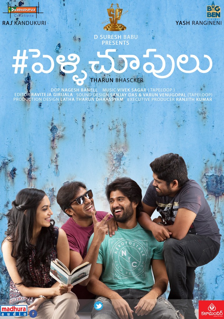 Pelli Choopulu - movie: watch streaming online