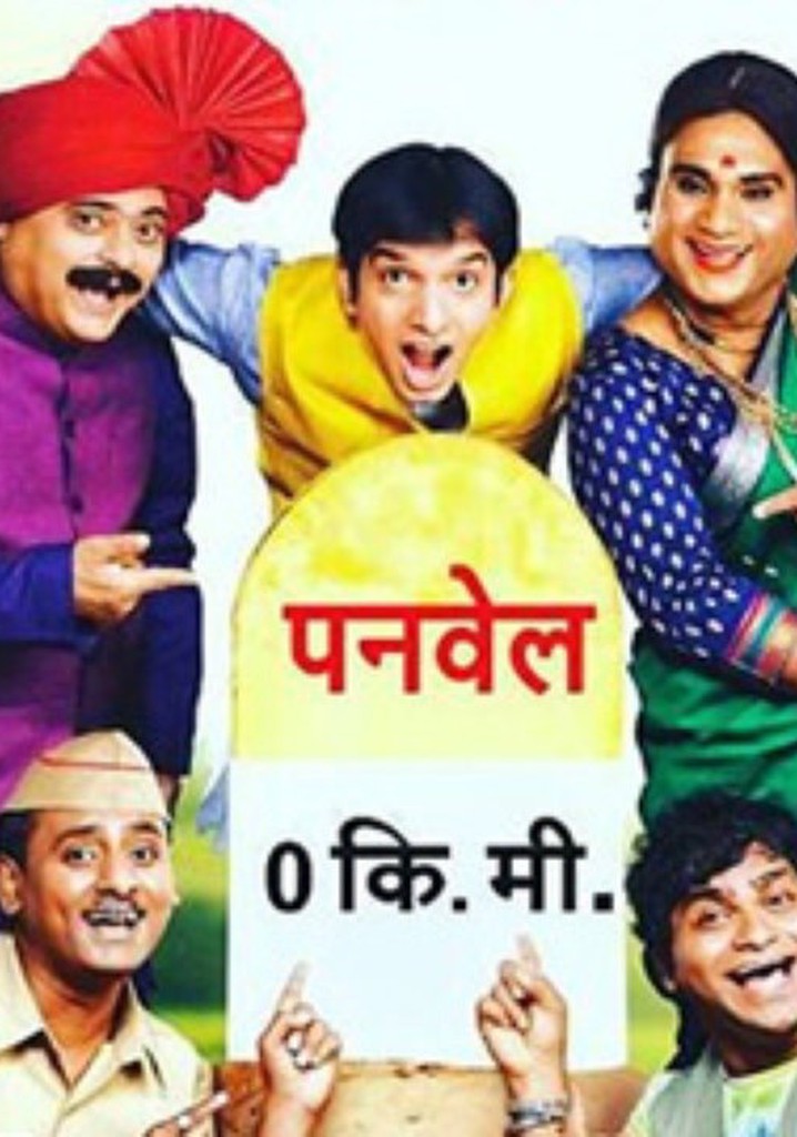 Chala Hawa Yeu Dya - streaming tv show online