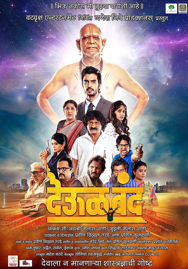 Deool Band - movie: where to watch stream online