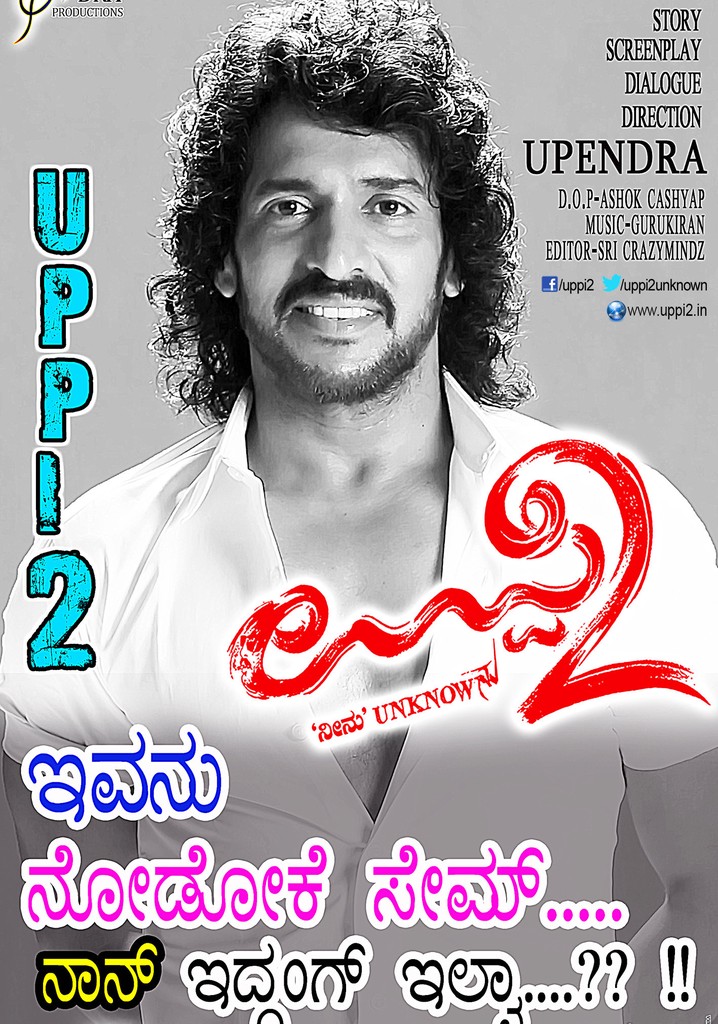 Uppi 2 streaming: where to watch movie online?