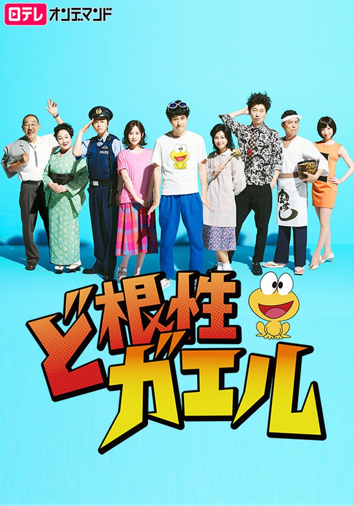 The Gutsy Frog - streaming tv show online