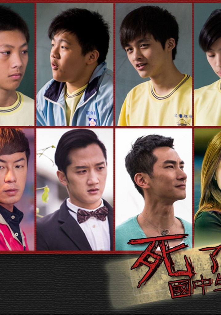 Si le yi ge guo zhong sheng zhi hou - streaming