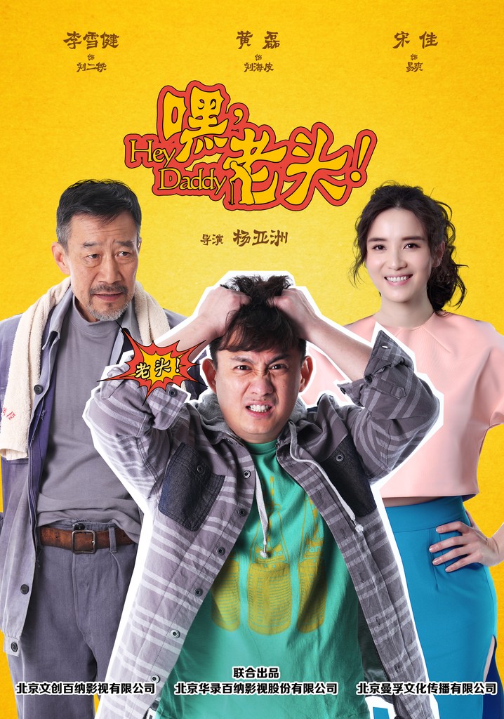 Hey, Daddy - watch tv show streaming online