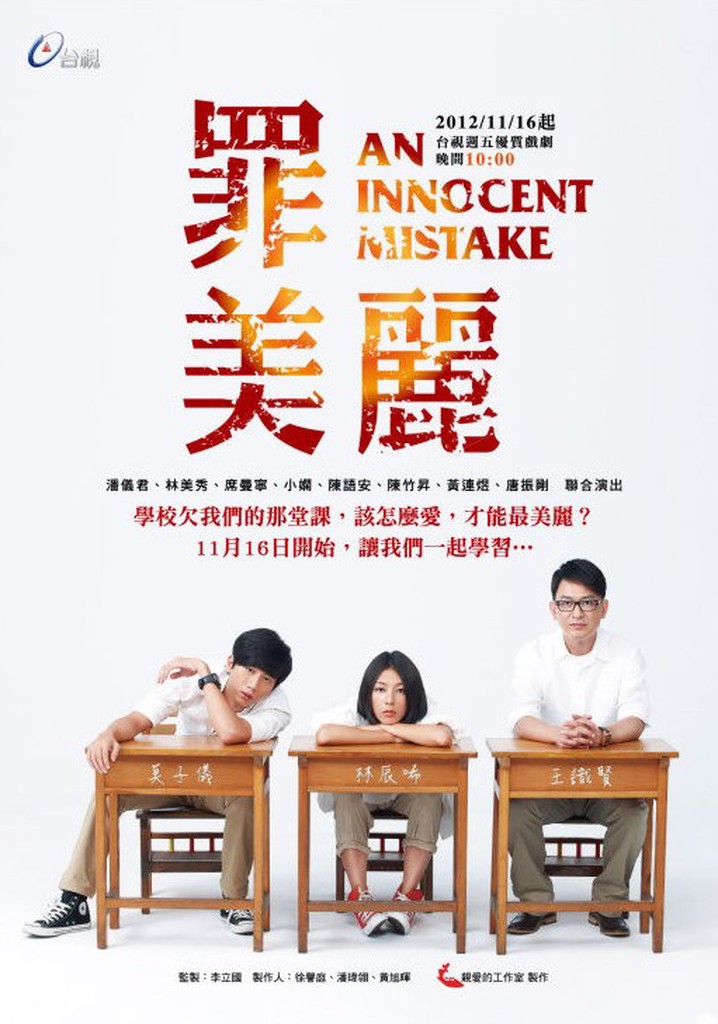 an-innocent-mistake-streaming-tv-show-online