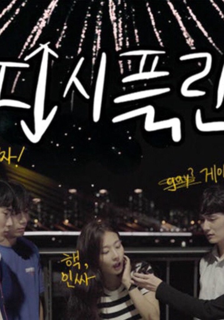 Discipline streaming: where to watch movie online?