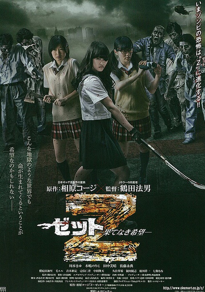 Z streaming: where to watch movie online?