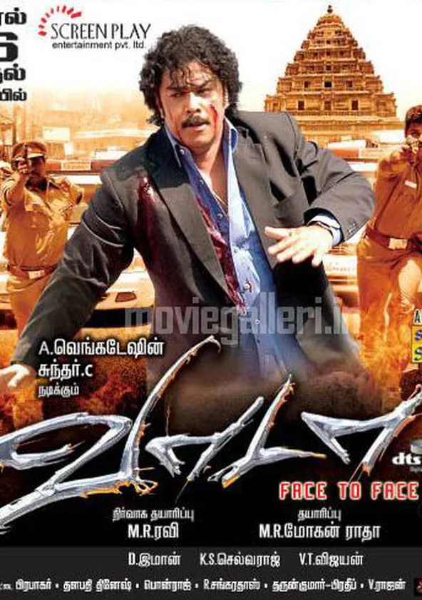 Vaada streaming: where to watch movie online?