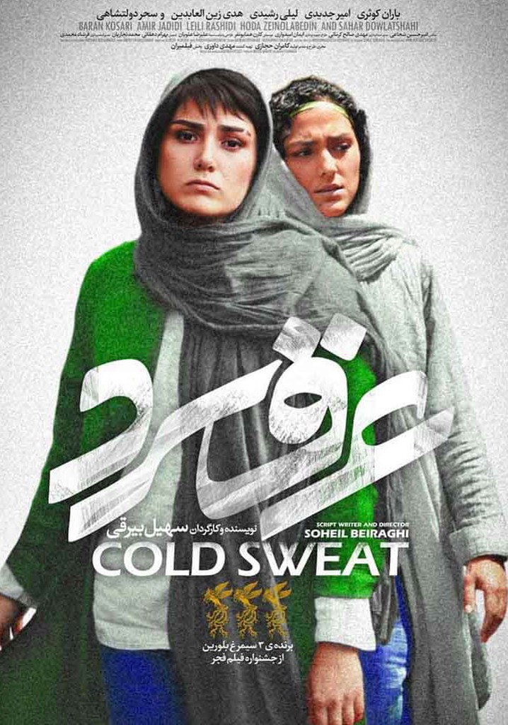 Cold Sweat streaming: where to watch movie online?