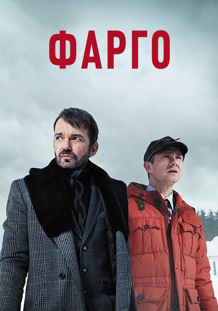 Фарго - смотреть сериал онлайн