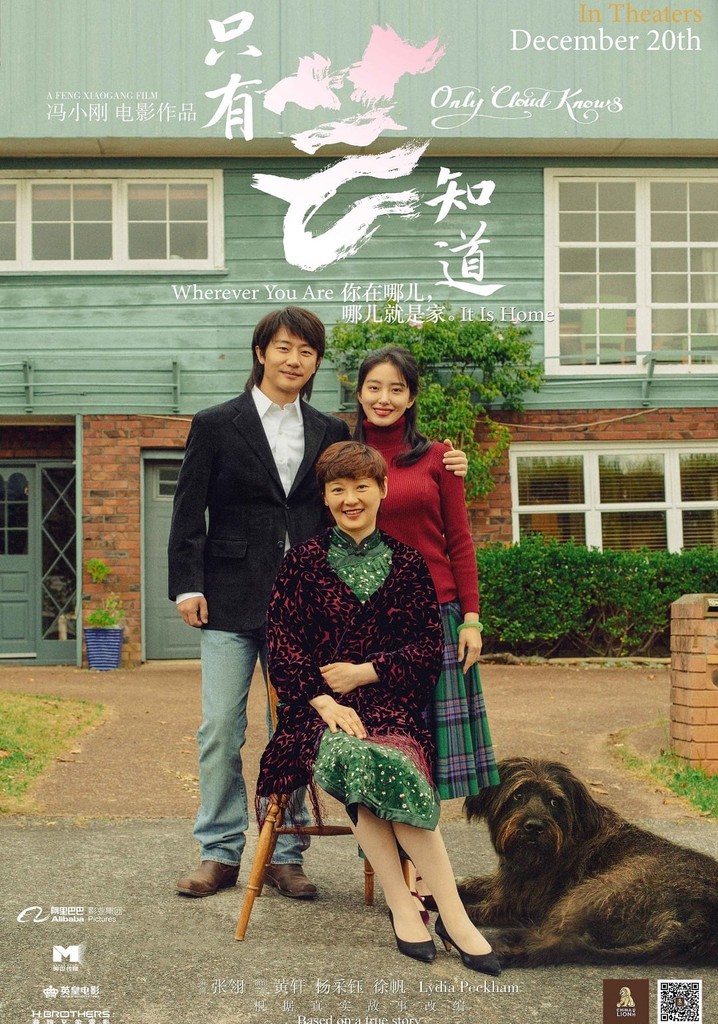 Only Cloud Knows streaming: where to watch online?