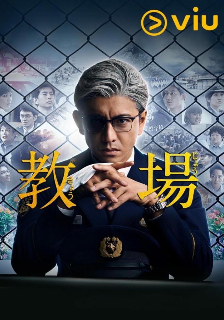 Kyojo - watch tv show streaming online