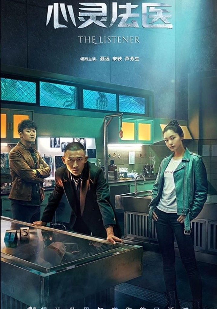 The Listener Season 1 - watch full episodes streaming online