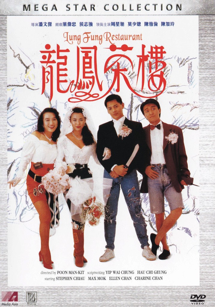 Lung Fung Restaurant - movie: watch streaming online