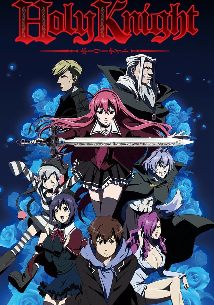 Holy Knight - watch tv show streaming online