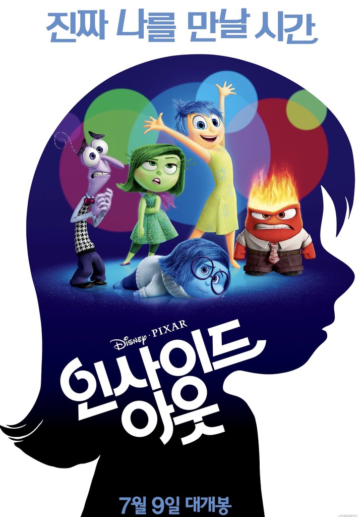 인사이드 아웃 영화 스트리밍으로 볼 수 있는 곳