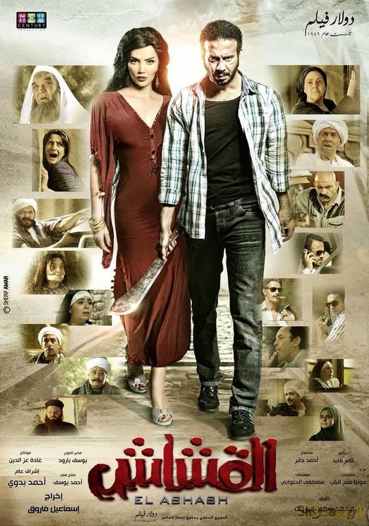 ‫القشاش - فيلم: أين يمكن مشاهدته بالبث أونلاين
