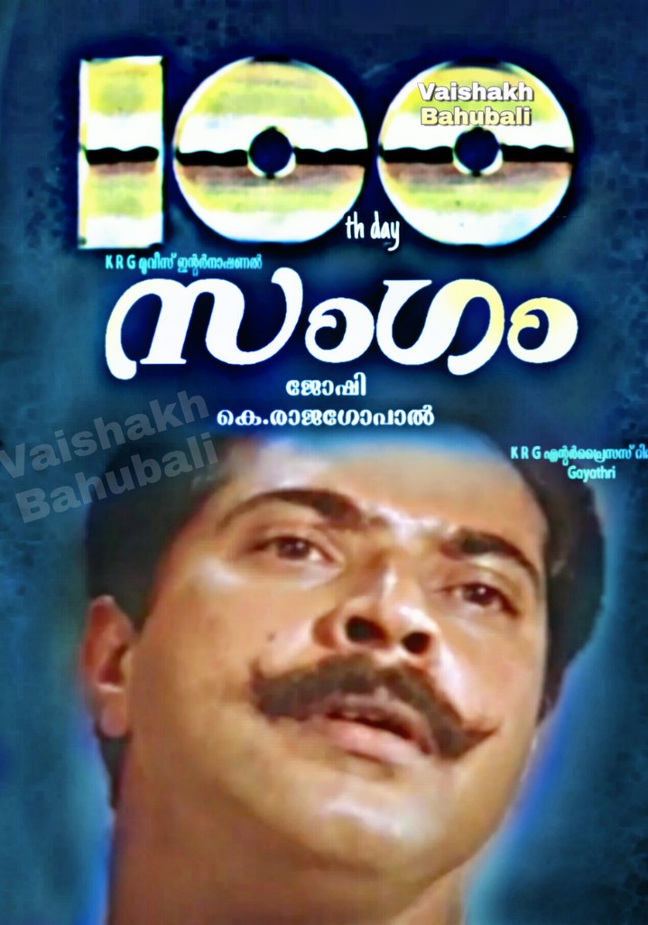 Sangham streaming: where to watch movie online?