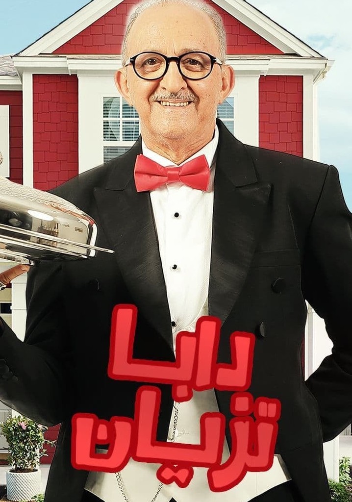 Daba Teziane Season 1 - watch full episodes streaming online