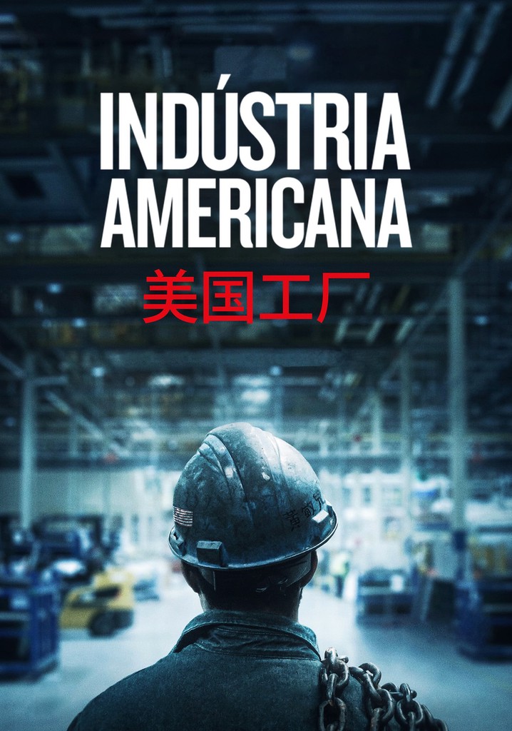 American Factory filme - Veja onde assistir