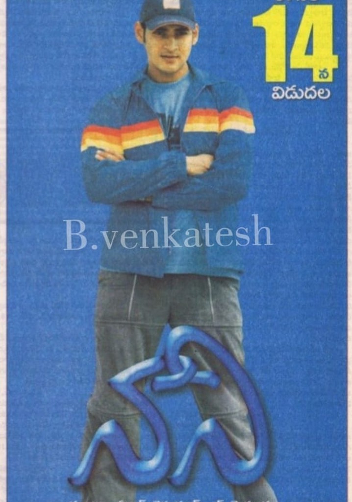 Naani streaming: where to watch movie online?