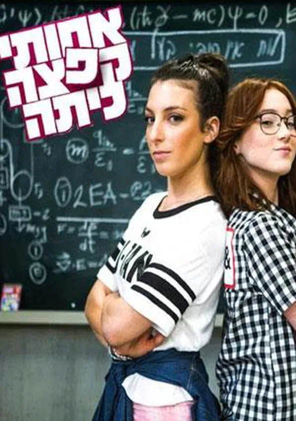 My Sister Skipped a Grade - streaming online